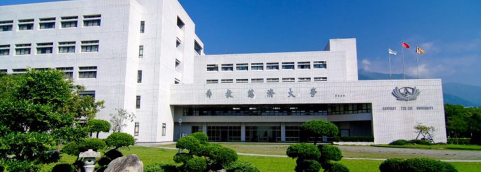 Tzu Chi University | World University Rankings | THE