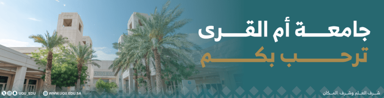 Umm Al-Qura University | World University Rankings | THE