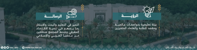 Umm Al-Qura University | World University Rankings | THE