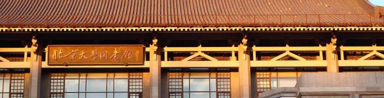 Peking University | World University Rankings | THE